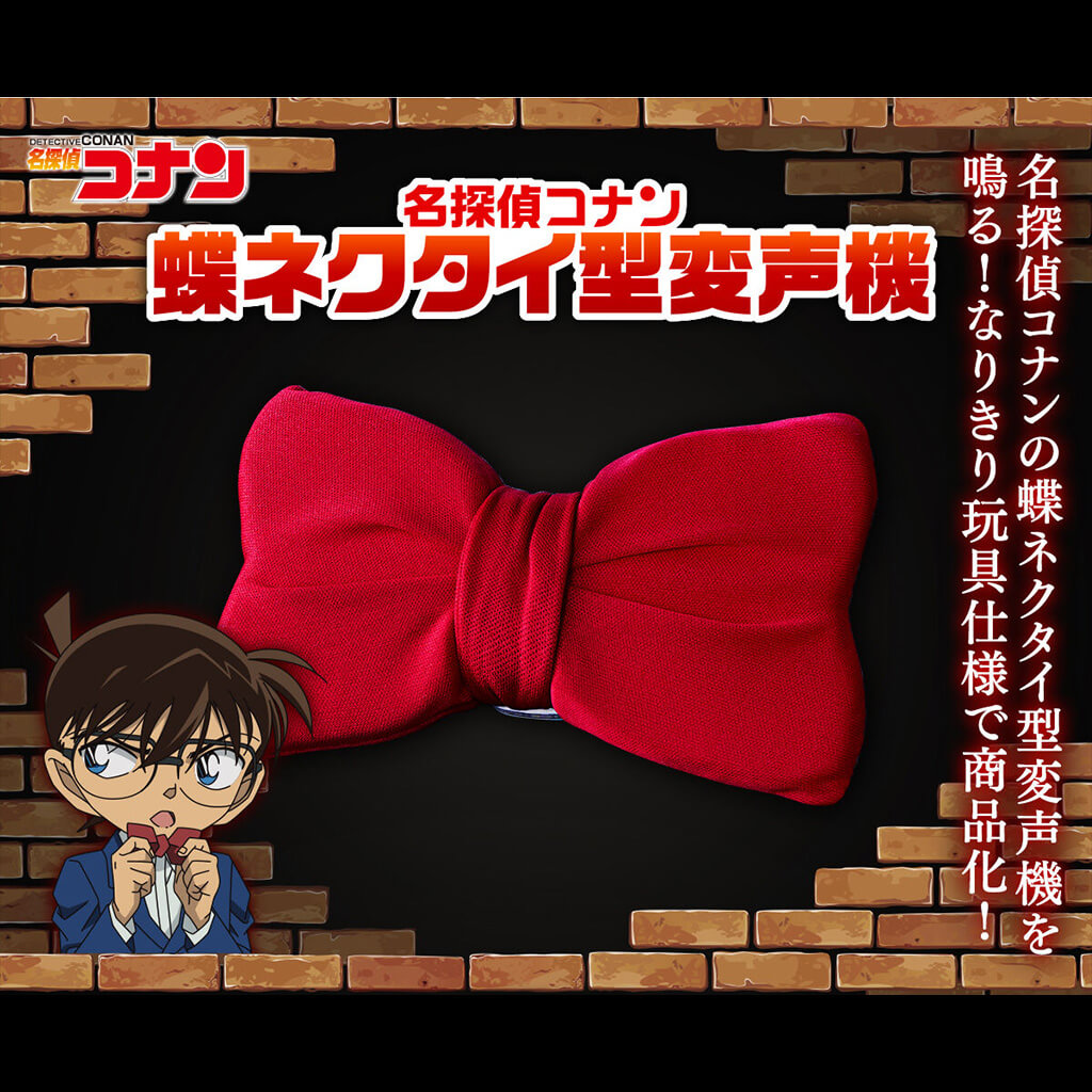 Goodies Voice Changer H80 x L135 x P40 mm – Détective Conan | Japandco