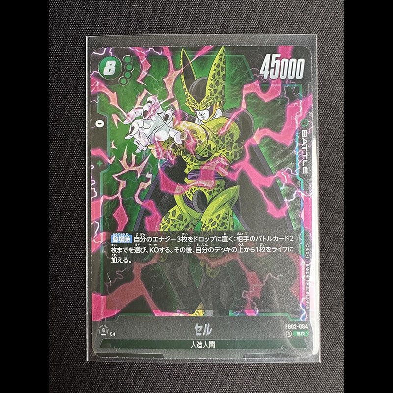 DRAGON BALL SUPER CARD GAME FUSION WORLD - CARTE FB02-084 — JAPANDCO