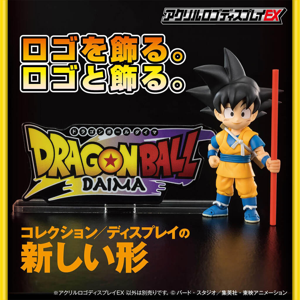 Goodies Logo 10,5 x 7,7 x 1 cm – Dragon Ball | Japandco