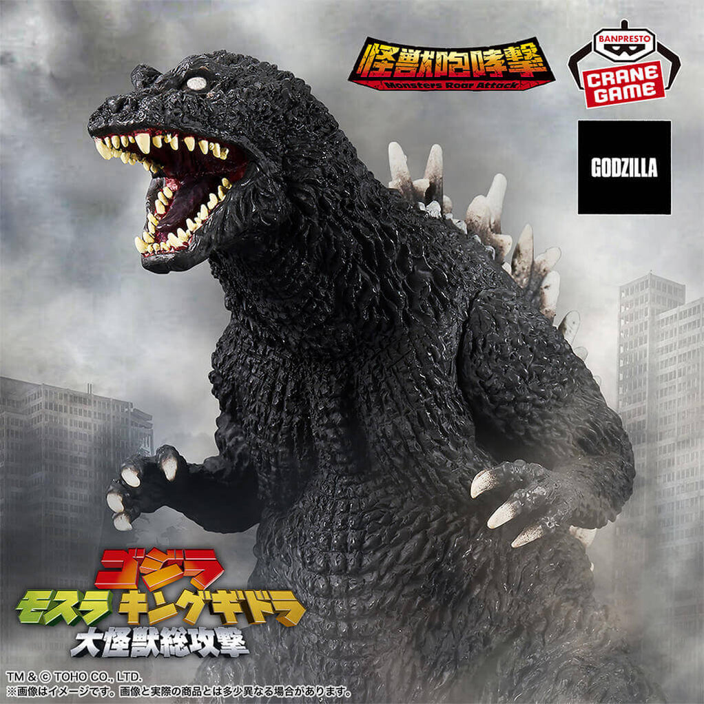 Figurine Godzilla 13 cm – Film | Japandco