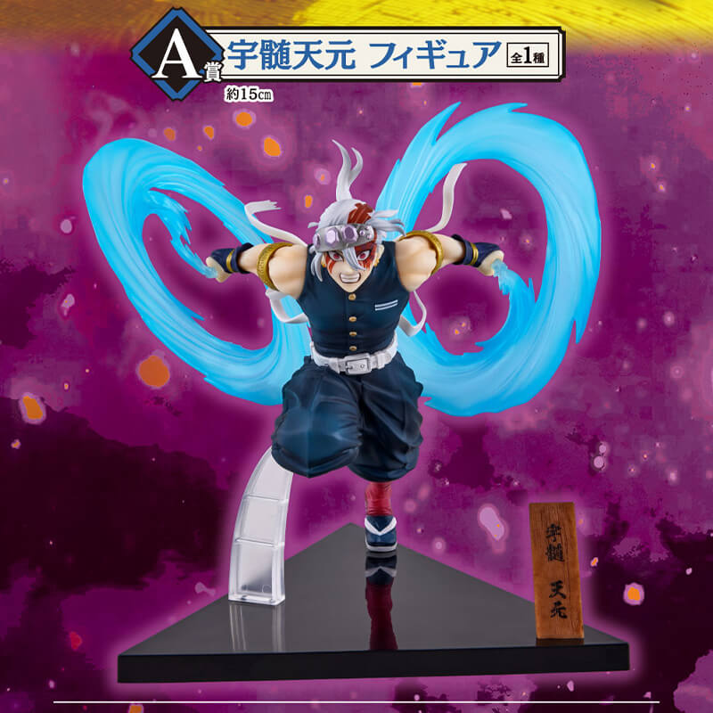 Figurine Tengen Uzui Ichiban Kuji 15 cm Lot A – Demon Slayer | Japandco