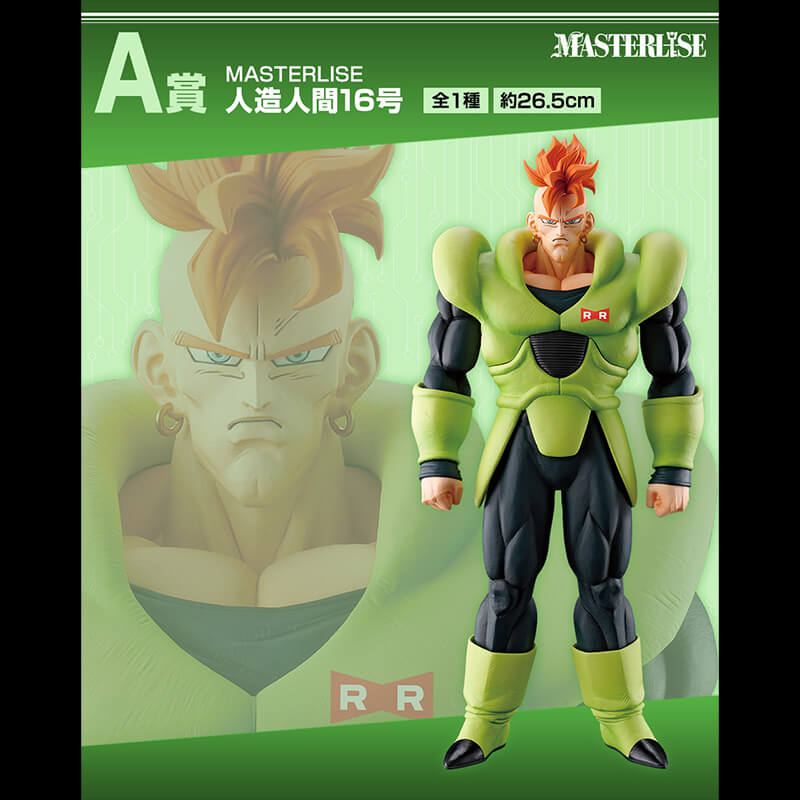 Figure Android 16 (C16) Ichiban Kuji 26,5 cm Lot A – Dragon Ball | Japandco