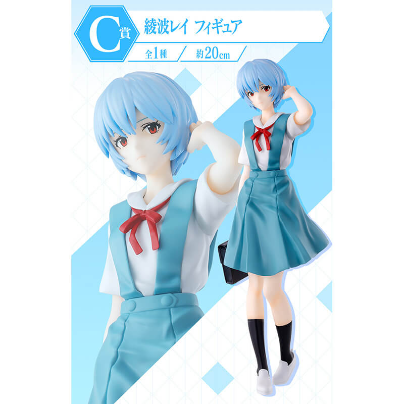 ICHIBAN KUJI EVANGELION EVA UNIT-01 ROAR ! - FIGURINE REI AYANAMI LOT ...