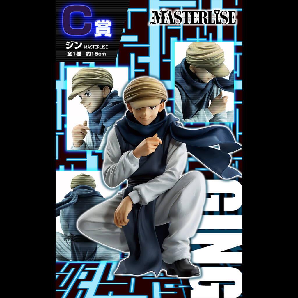 ICHIBAN KUJI HUNTER x HUNTER GREED ISLAND - GING FREECSS FIGURE LOT C ...