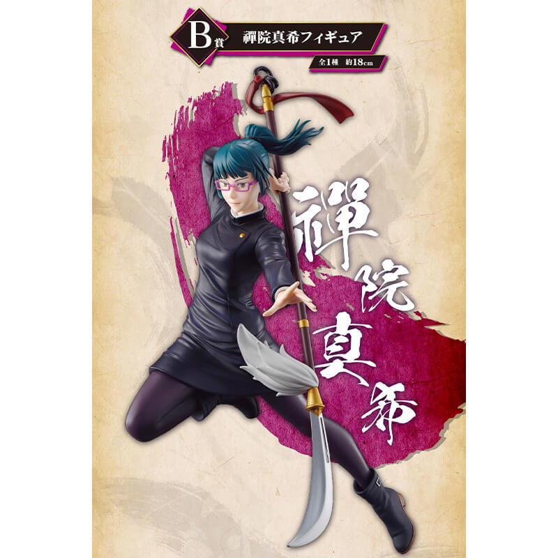 ICHIBAN KUJI JUJUTSU KAISEN MAGIC ROUND BATTLE - FIGURINE MAKI ZENIN L ...
