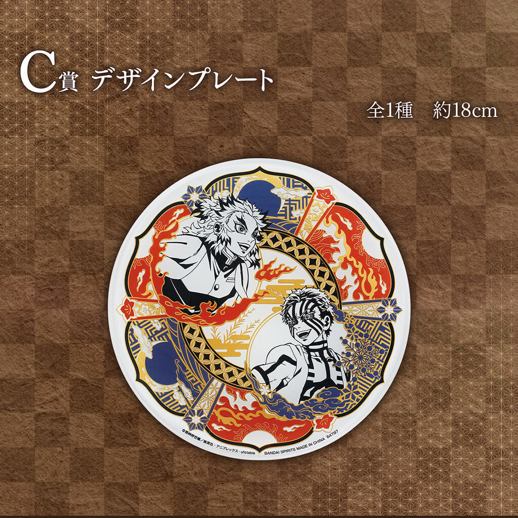 ICHIBAN KUJI DEMON SLAYER BURN YOUR HEART - DESIGN PLATE LOT C — JAPANDCO