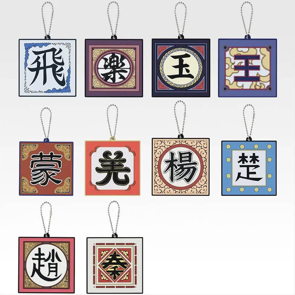 Goodies Rubber Charm Lot G Ichiban Kuji 7 cm – Kingdom | Japandco