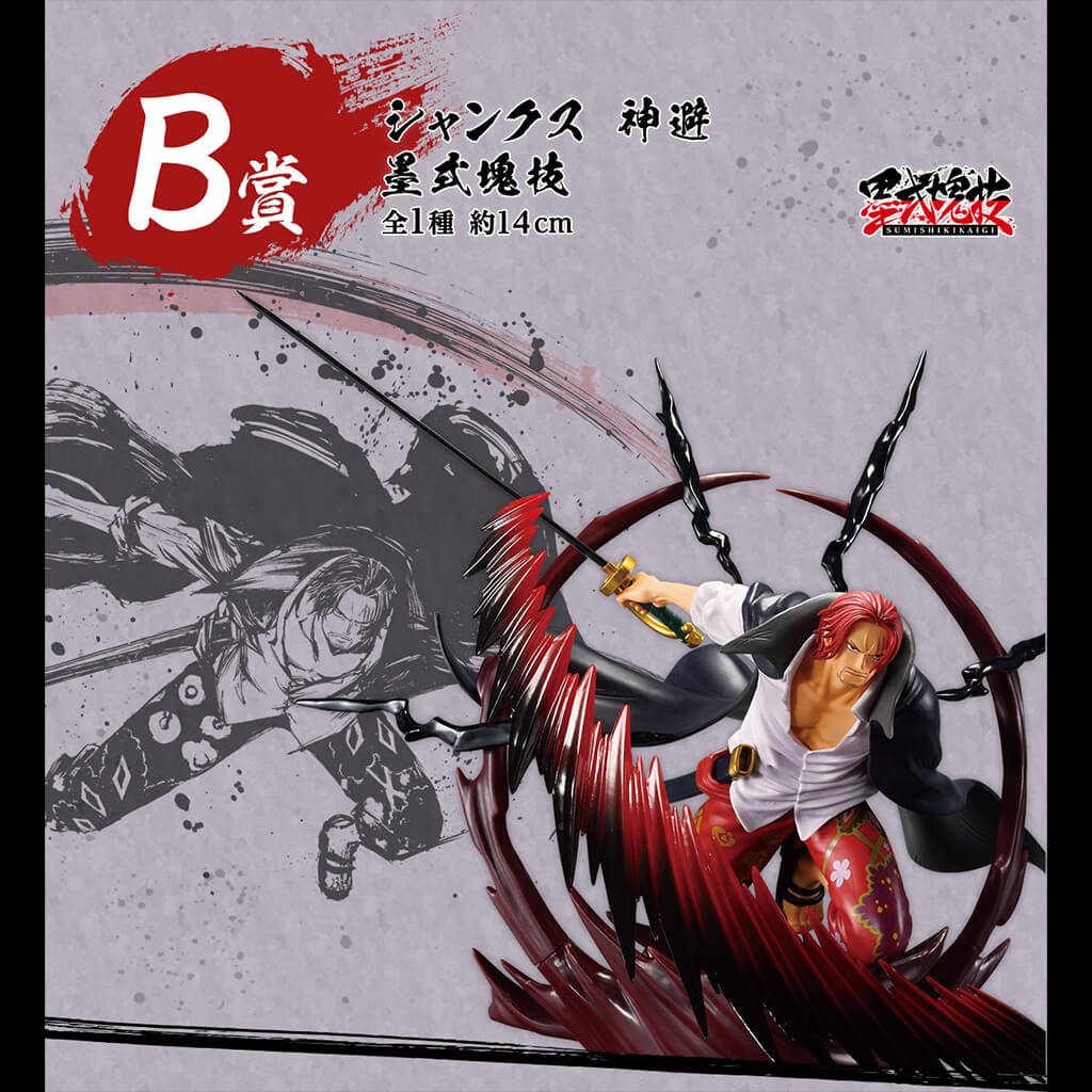 Figurine Shanks Ichiban Kuji 14 cm Lot B – One Piece | Japandco