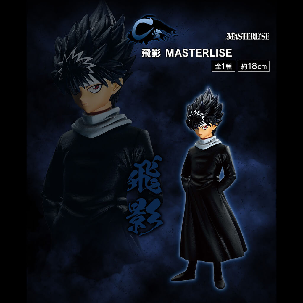 Figurine Hiei Ichiban Kuji 18 cm Lot C – Yu Yu Hakusho | Japandco