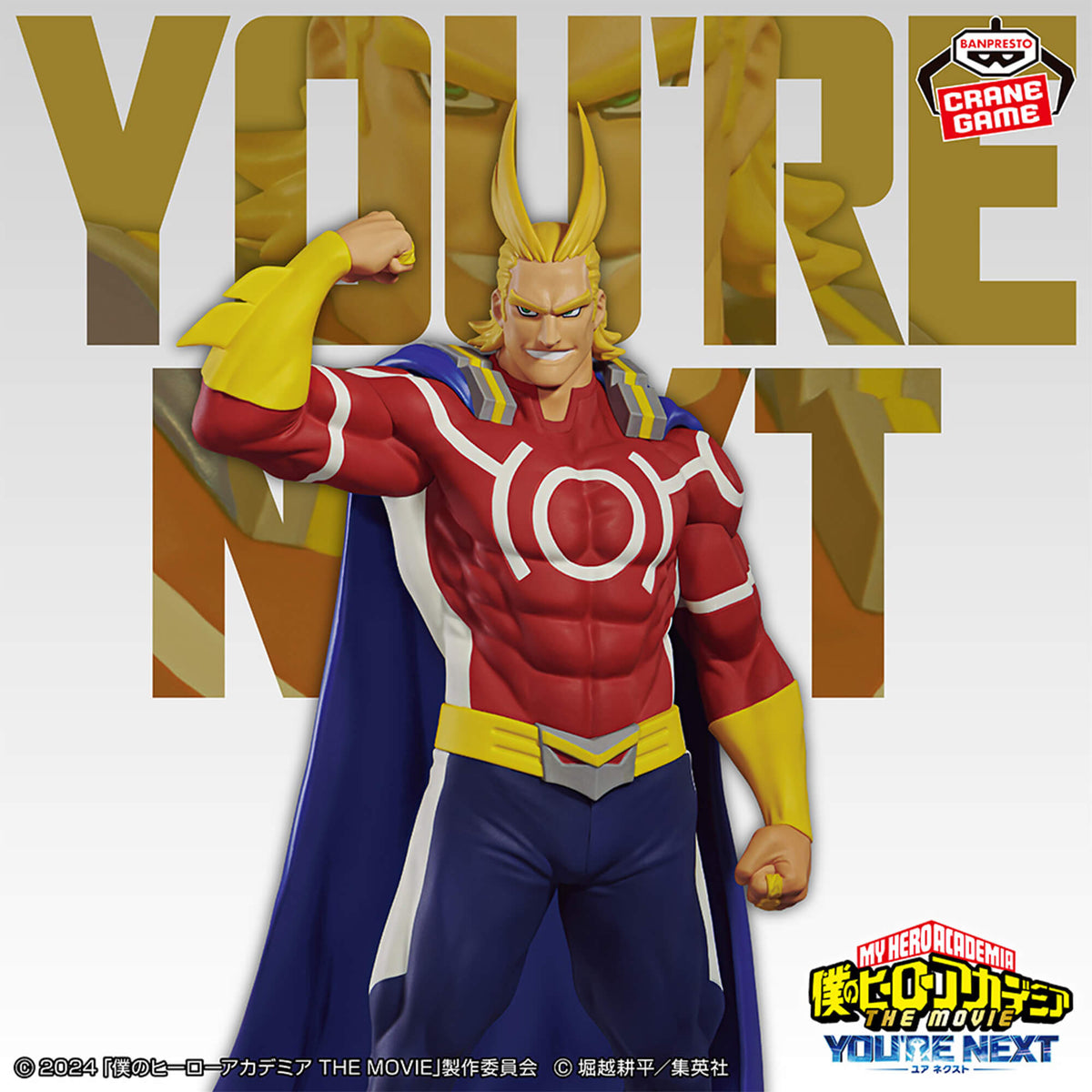 Figurine Dark Might 17 cm – My Hero Academia | Japandco