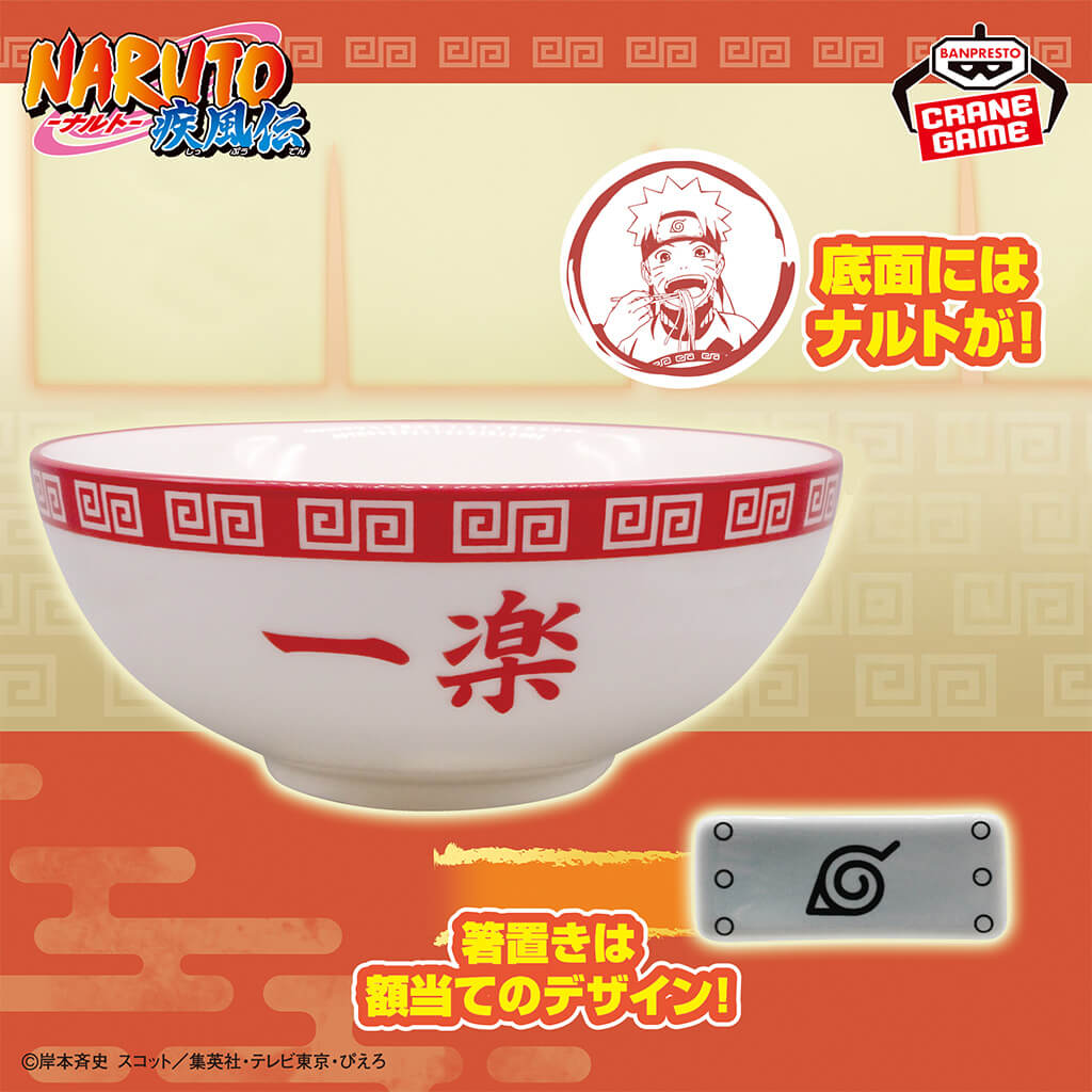 Goodies Bowl 16 cm – Naruto | Japandco
