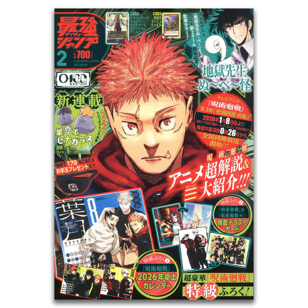 SAIKYO JUMP 2026 No.2 | Japandco